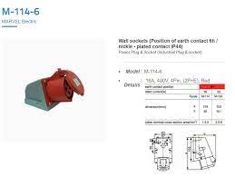 เพาเวอร์ปลั๊กตัวเมียผนัง IP44 M-125-6 3P+N+E 32A 400V MARVEL - บริษัท ...